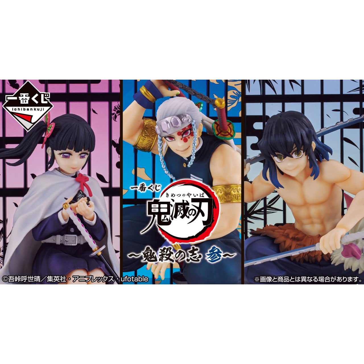 Mua Ichiban Kuji ~Demon Kill no Shi Sang~ A-Prize Umeyo Tengen LAYER ...