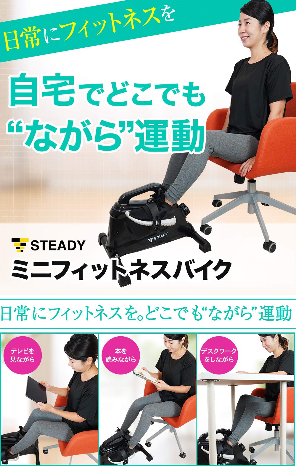 Mua STEADY ST121 Newest UX Model, Exercise Bike, Mini Fitness Bike, No ...