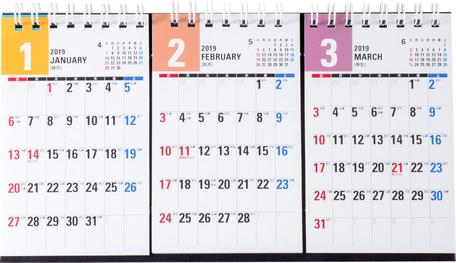 Amazon | 高橋 2019年 カレンダー 卓上 3ヶ月 B7変型×3面 E163 ([カレンダー]) | 文房具・オフィス用品 | 文房 ...