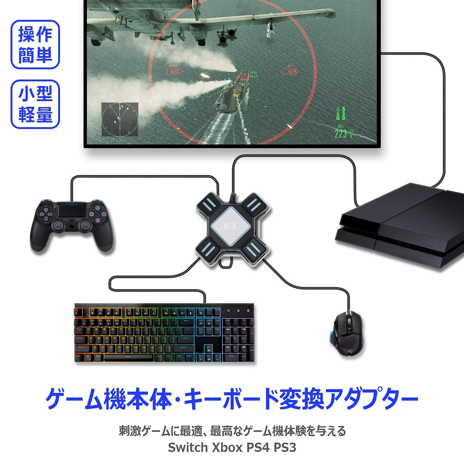 Mua Mcbazel KX Keyboard and Mouse Connection Converter, FPS Game ...