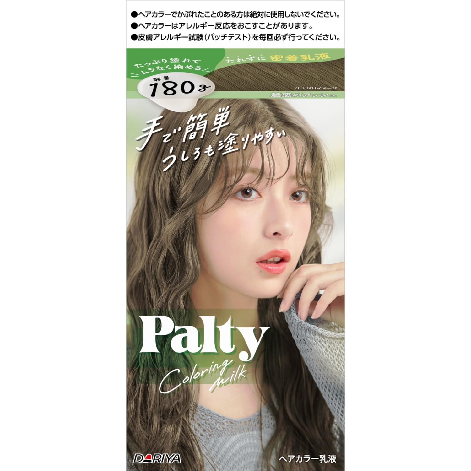 Mua PALTY Hair Color Coloring Milk, Enchanted Ash [Quasi-drug] trên ...