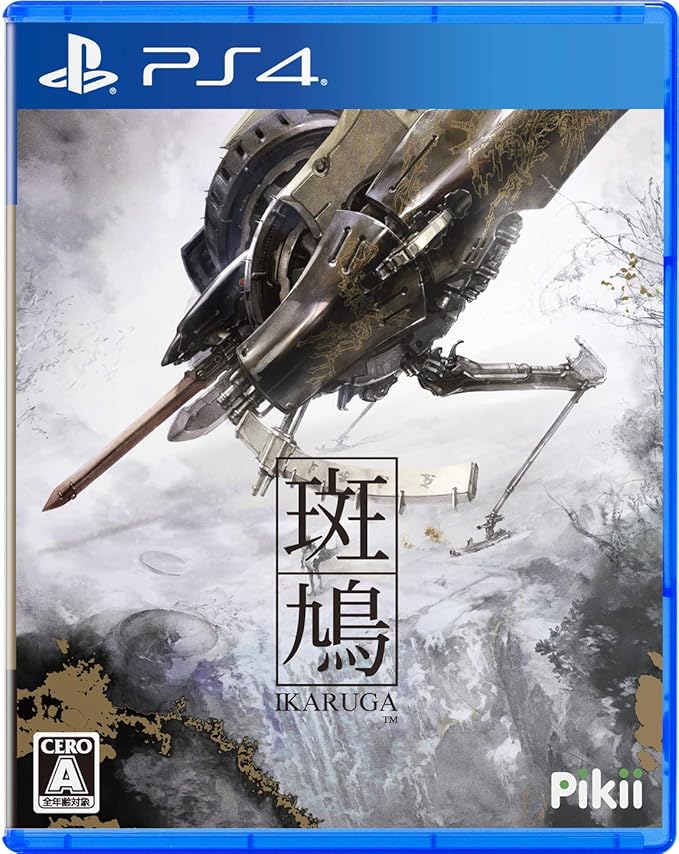 Amazon | 斑鳩 IKARUGA -PS4 | ゲームソフト