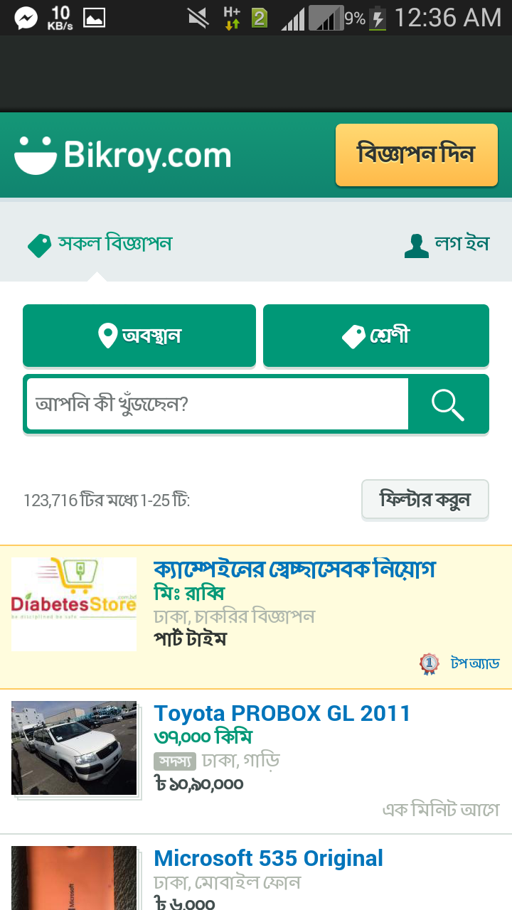 bikroy.com pro : Amazon.ca: Apps for Android