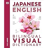 Japanese English Bilingual Visual Dictionary (DK Visual Dictionaries ...