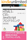 Amazon.co.jp： ゲームを作りながら楽しく学べるPythonプログラミング (Future Coders（NextPublishing）) eBook: 田中 賢一郎: Kindleストア