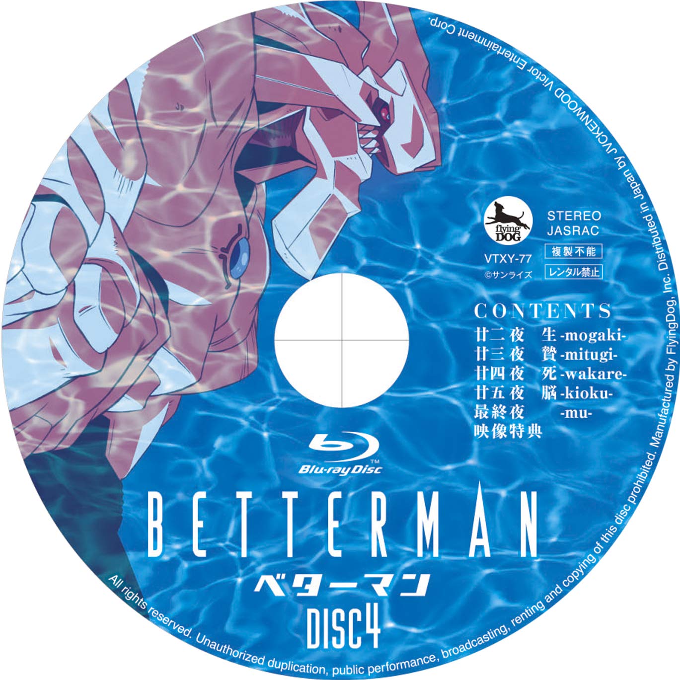 Betterman BD-Box - Fandom Post Forums