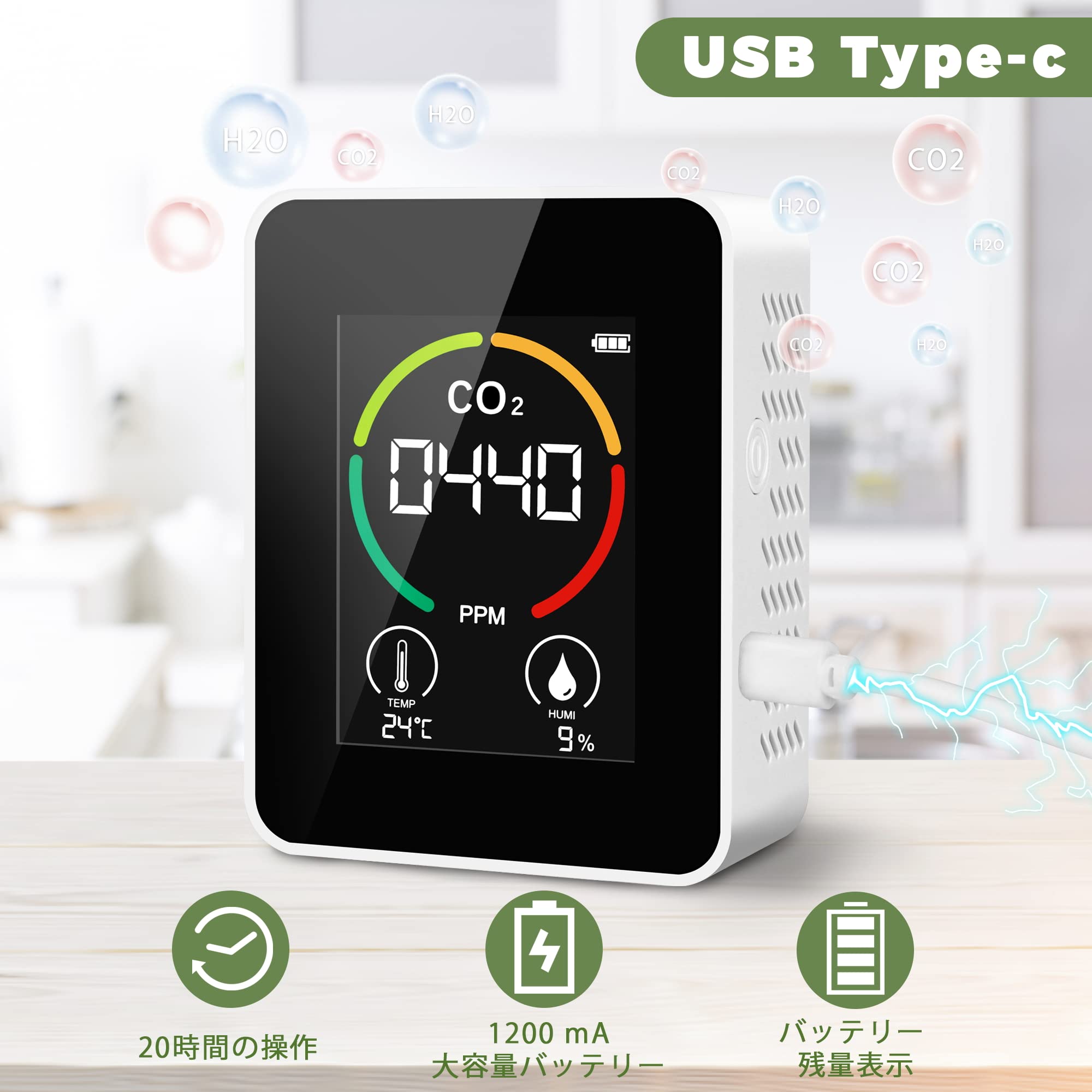 Mua [High Precision CO2 Measuring Device] Co2 Sensor Carbon Dioxide ...