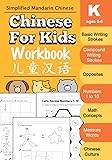 Chinese For Kids My Family Workbook Ages 5+ (Simplified): Mandarin ...
