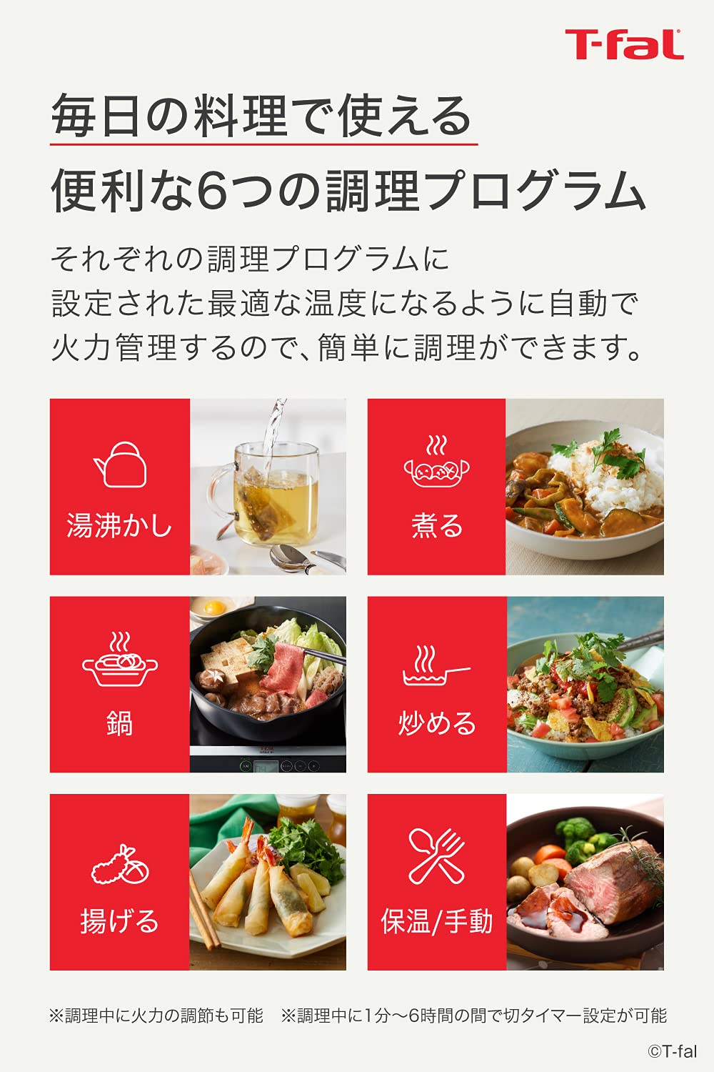 Mua Tefal IH2024JP Tabletop Induction Cooker, 1400 W, Touch Panel, 6 ...