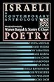 Amazon.com: Israeli Poetry: A Contemporary Anthology (Jewish Literature ...