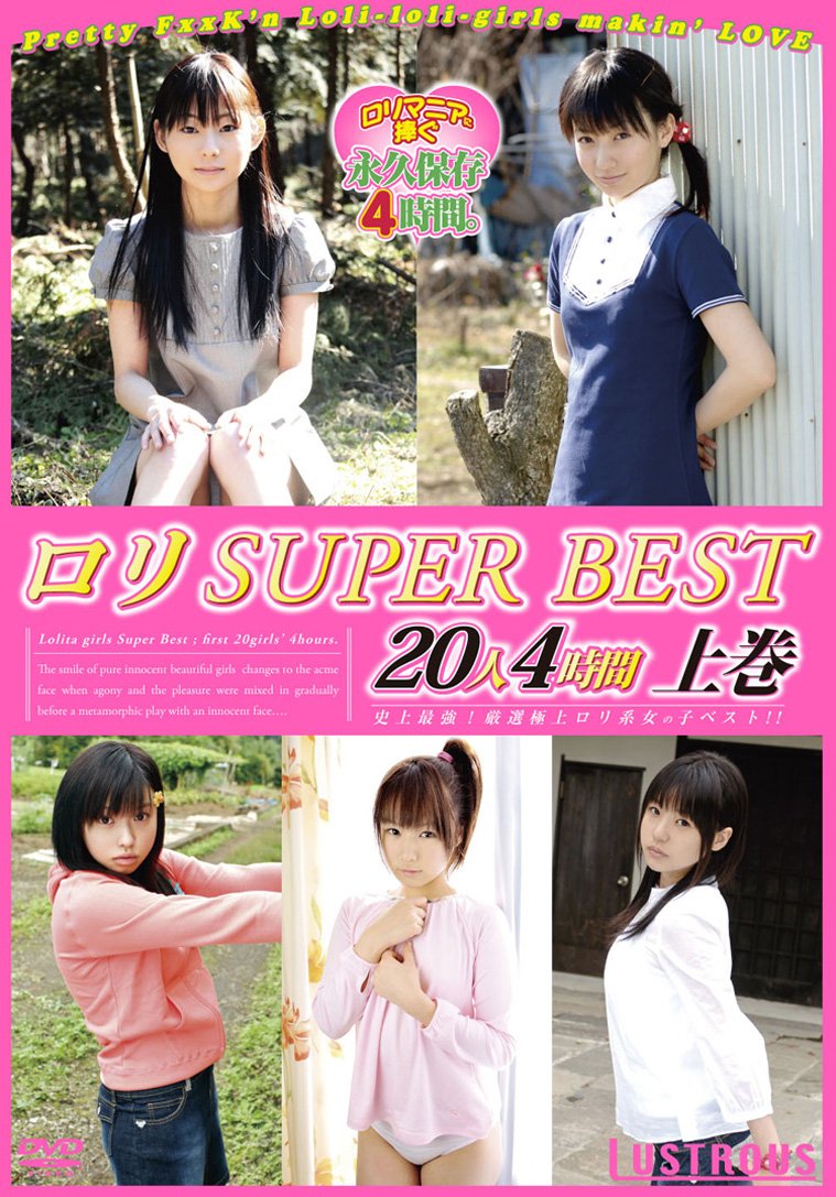 Amazon.com: ロリ SUPER BEST 20人4時間 上巻 [DVD]: Movies & TV