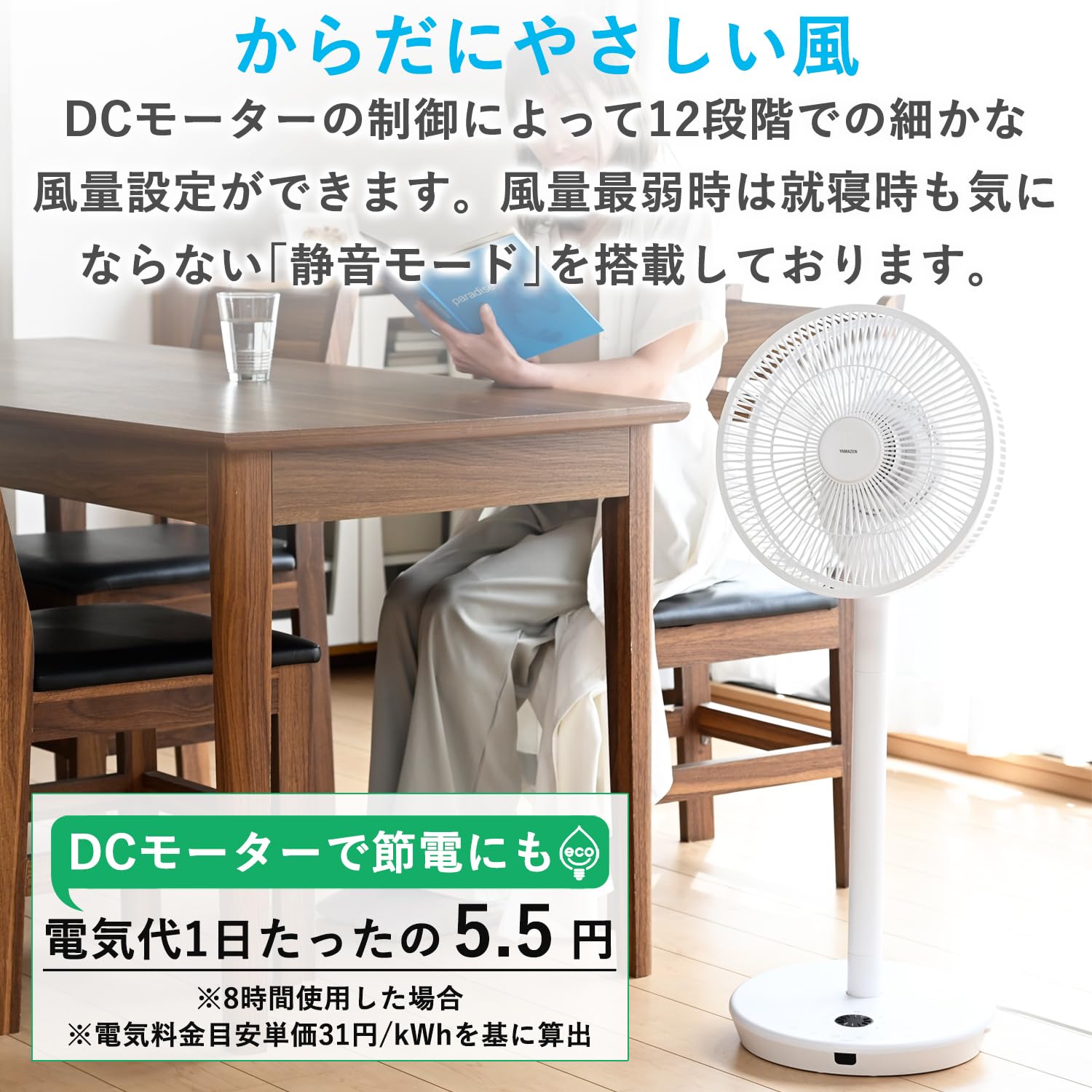 Mua Yamazen YLRX-CMD30(W) Fan, Living Room, DC Motor, 360° Automatic Oscillation, Silent, 12 ...