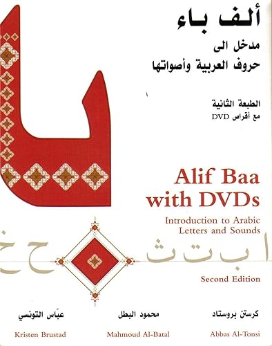 Alif Baa with DVDs: Introduction to Arabic Letters and Sounds (Arabic ...