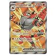 Amazon.com: Pokemon – Incineroar ex 187/162 - Temporal Forces – Full ...
