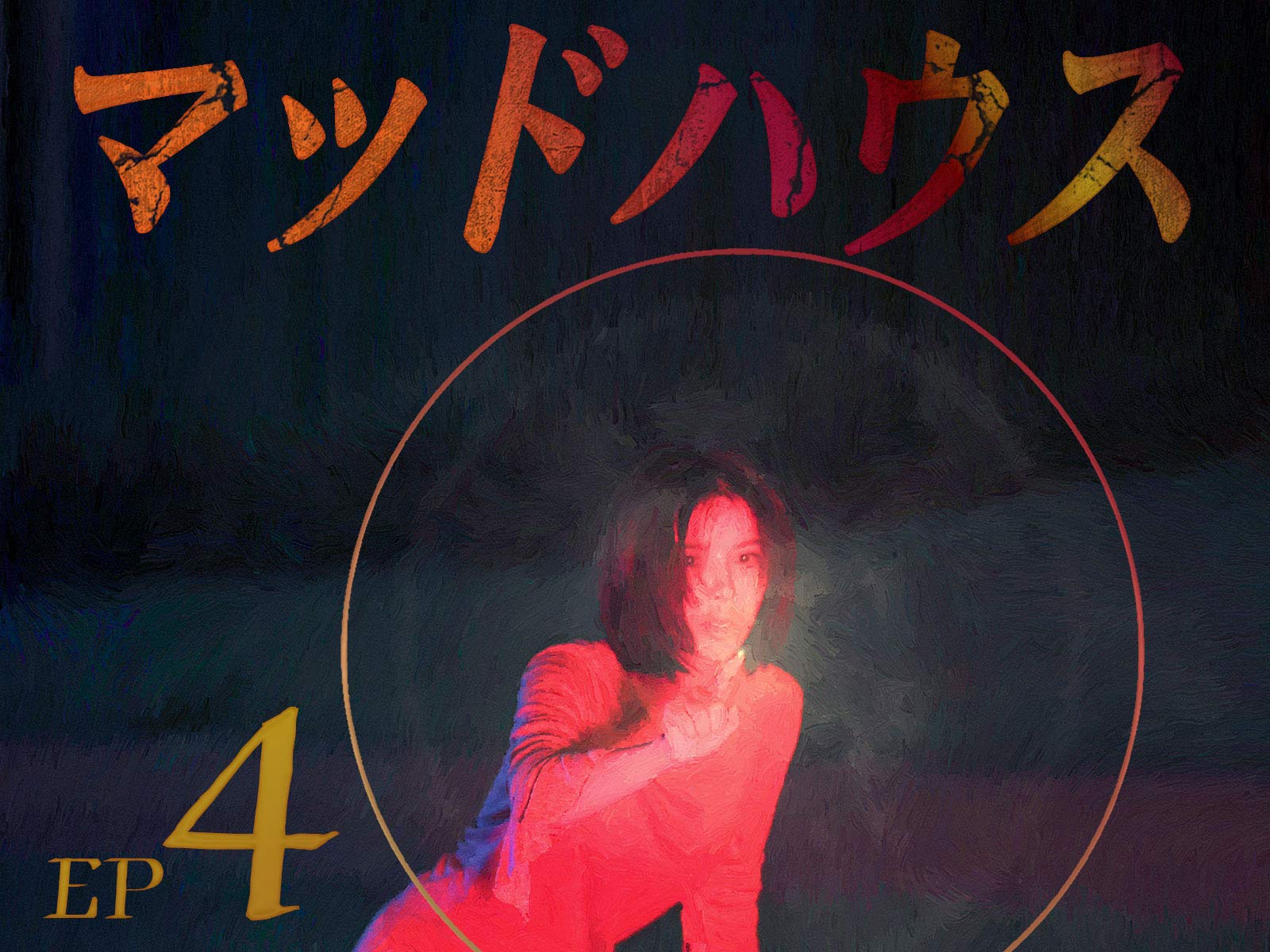 Amazon.co.jp: マッドハウスを観る | Prime Video