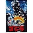Amazon.com : Godzilla Cityscape Movie Poster Metal Sign - Vintage ...