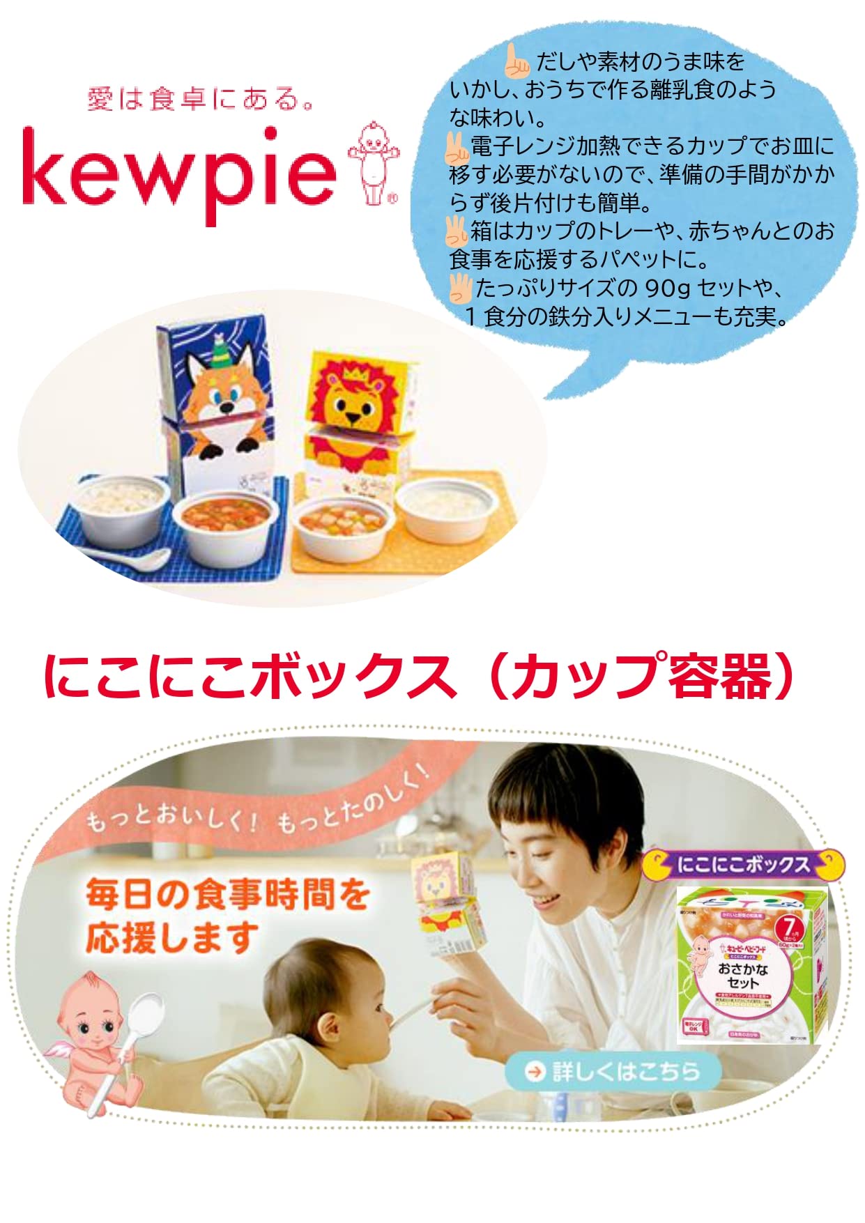 Mua Kewpie Baby Food, Smackerboard Box, 3 Types x 3, Gift (Comes with ...