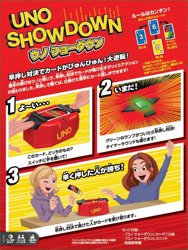 Mattel Games Uno Showdown | Pricepulse