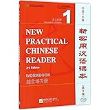 Practical Audio-Visual Chinese 3rd edition vol.1 Student's Workbook ...