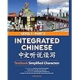 Amazon.com: Integrated Chinese, Level 1: Textbook Simplified Characters ...