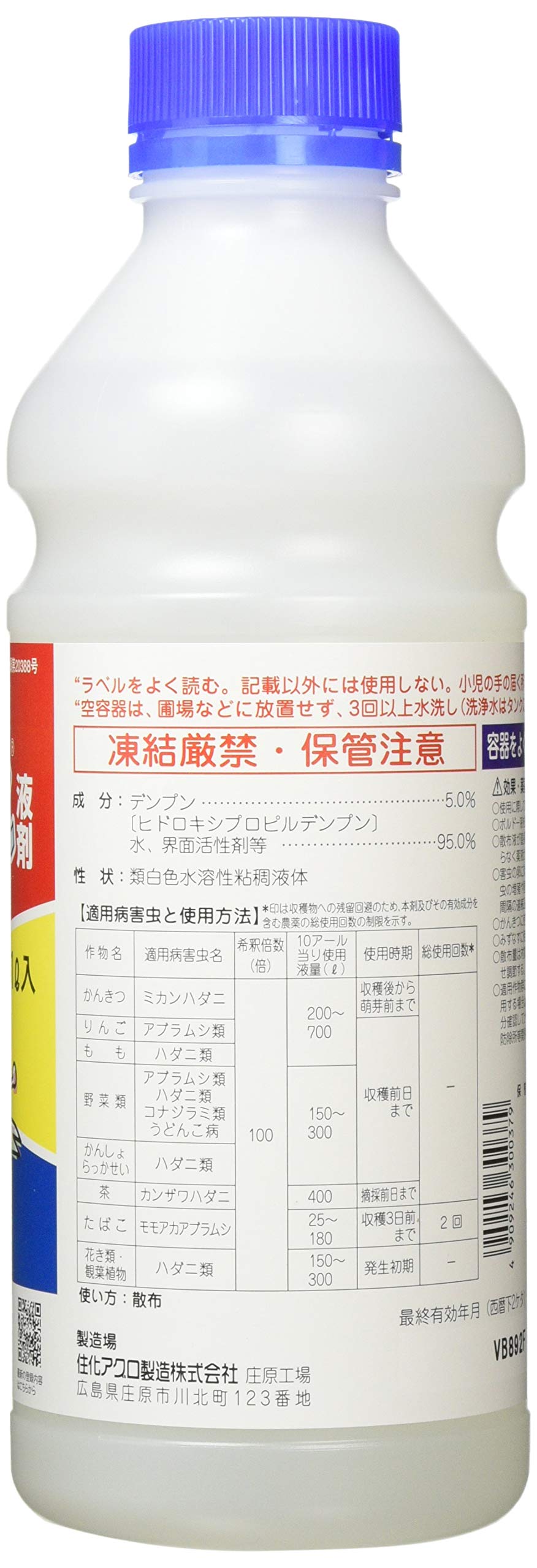 Mua Sumitomo Chemical Insecticide Insecticide & Mite Killer Adhesive ...