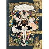 The Art of Yoko Tanji (Japanese Edition): Tanji, Yoko: 9784756254948 ...