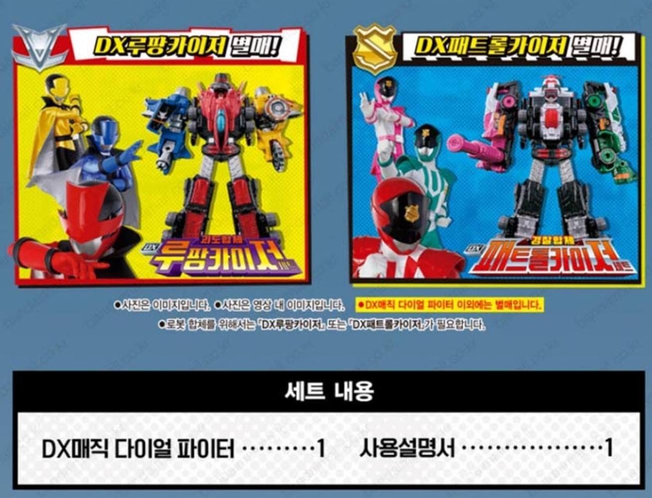 Mua Kaitou Sentai Lupinranger VS Keisatsu Sentai Patranger - DX - VS ...