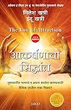 Buy Law of Attraction Book Online at Low Prices in India | Law of Attraction Reviews & Ratings ...