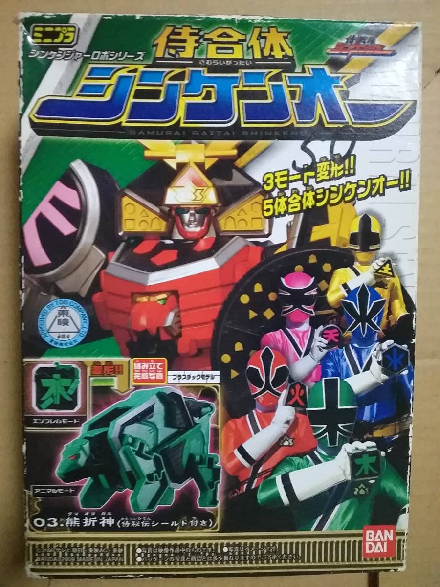 Mua Mini Pla Super Sentai Shinkenger Robo Series 03 Kumorishin (With ...