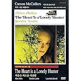 The Heart Is a Lonely Hunter (Oprah's Book Club): McCullers, Carson ...
