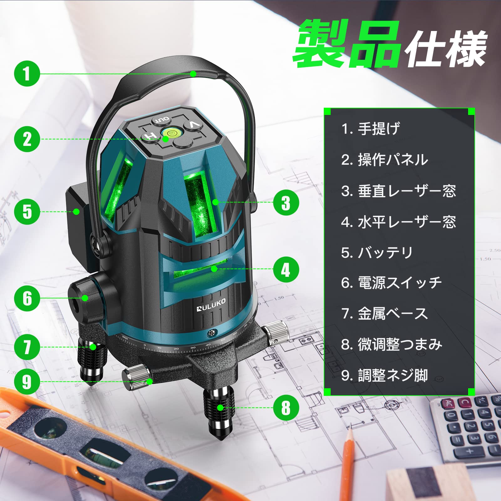 Mua RULUKO Laser Marker, 5 Lines, Horizontal Laser, Green Laser, Marker ...
