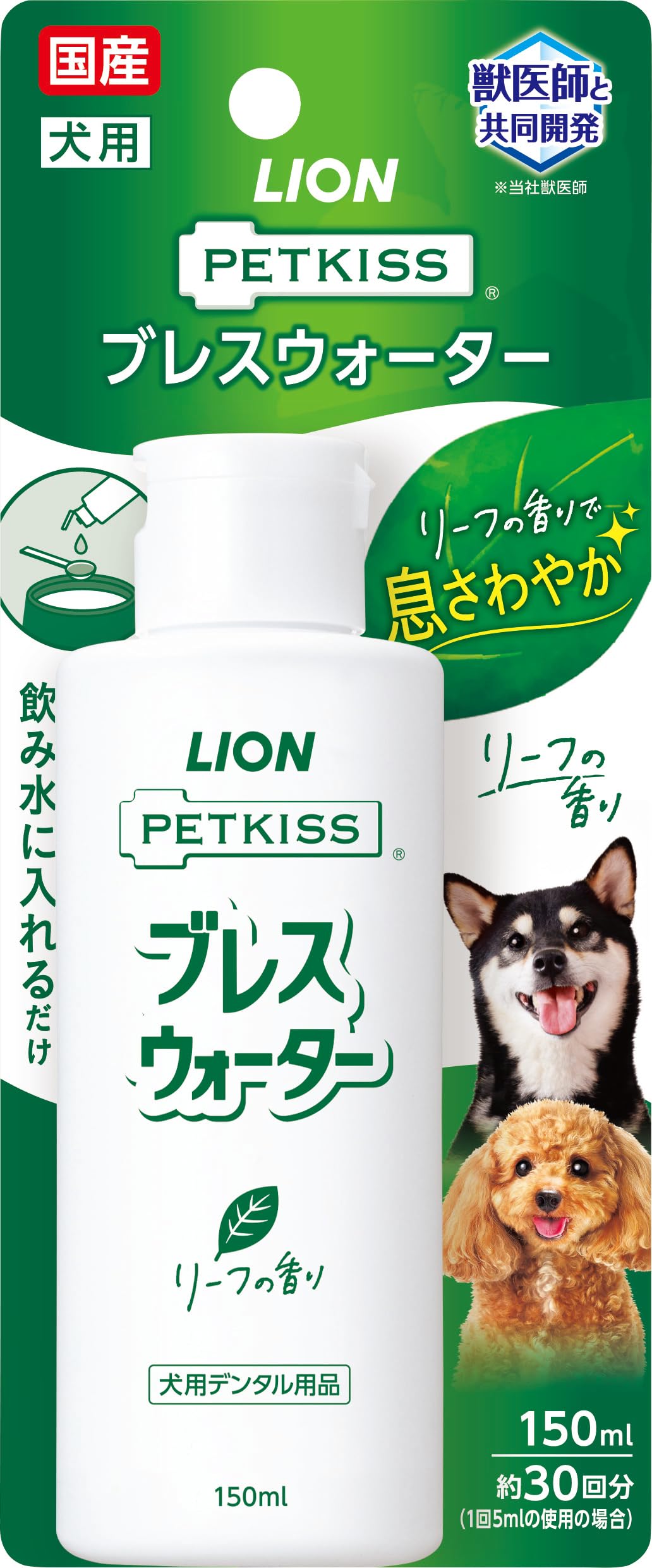 【価格推移】 LION PETKISS ブレスウォーター リーフの香り ライオンの最安値 | プライシー