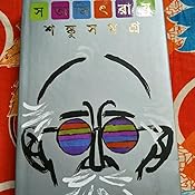 Buy Shanku Samagra Book Online at Low Prices in India | Shanku Samagra ...