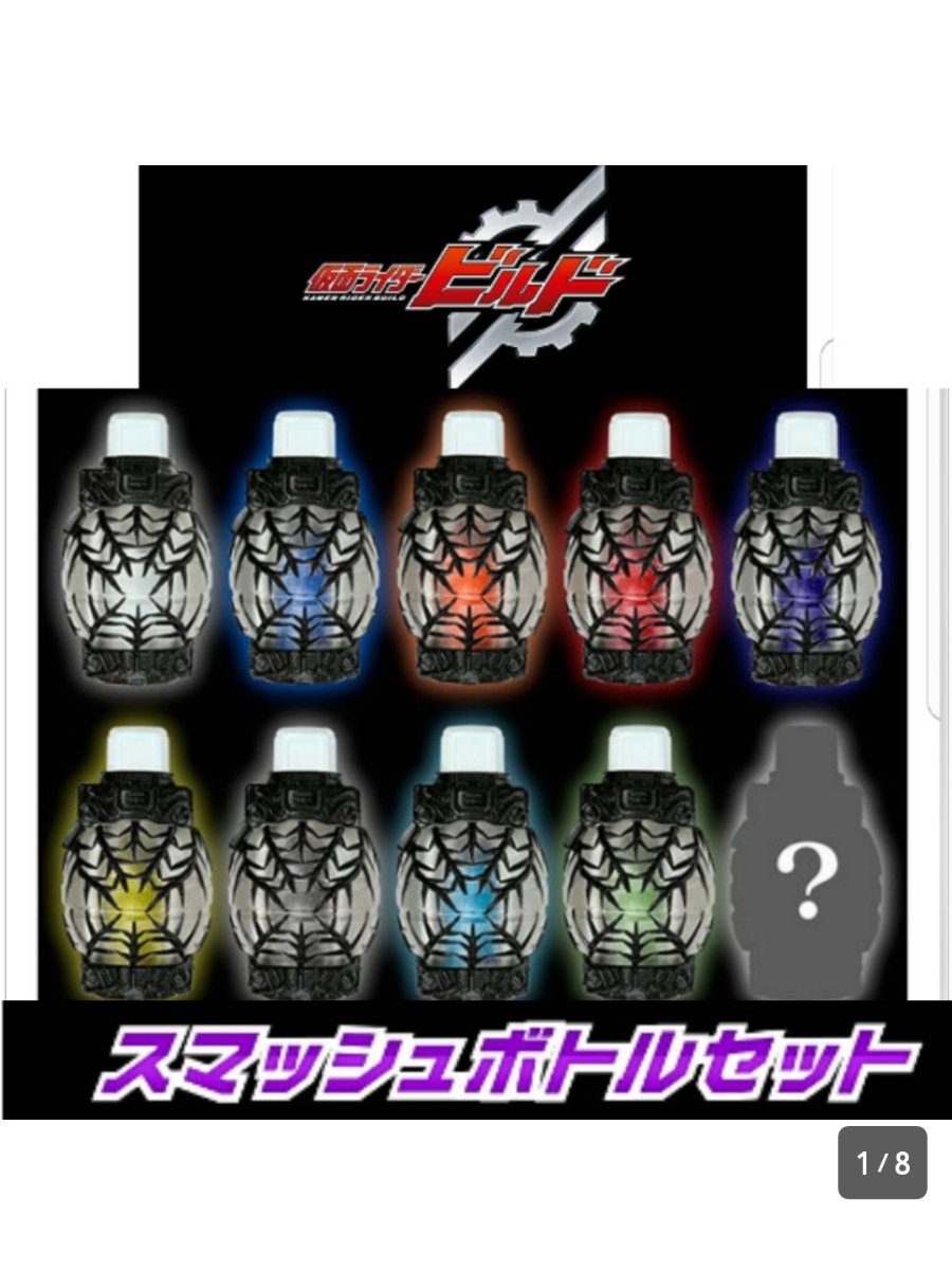 Mua Bandai Kamen Rider Build Smash Bottle Set trên Amazon Anh chính ...