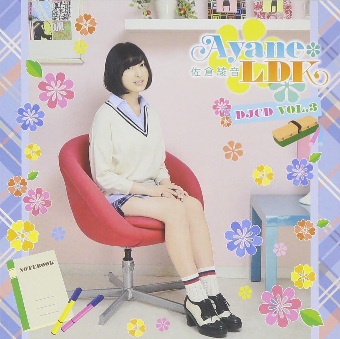 Ayane*LDK DJCD Vol.3 豪華盤(DVD付) - 佐倉綾音, 悠木碧