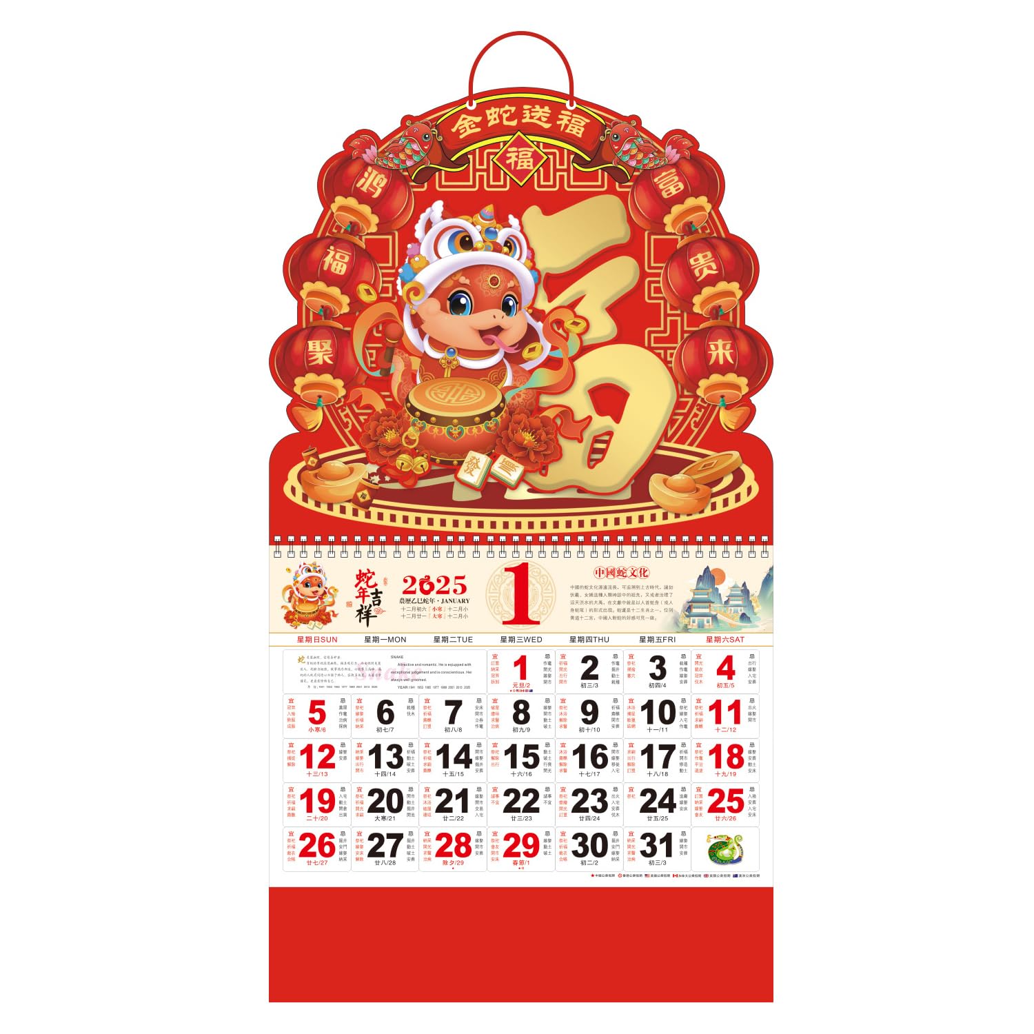 2025 Monthly Calendar Year of Snake Wall Calendar, 2025 Chinese Lunar ...