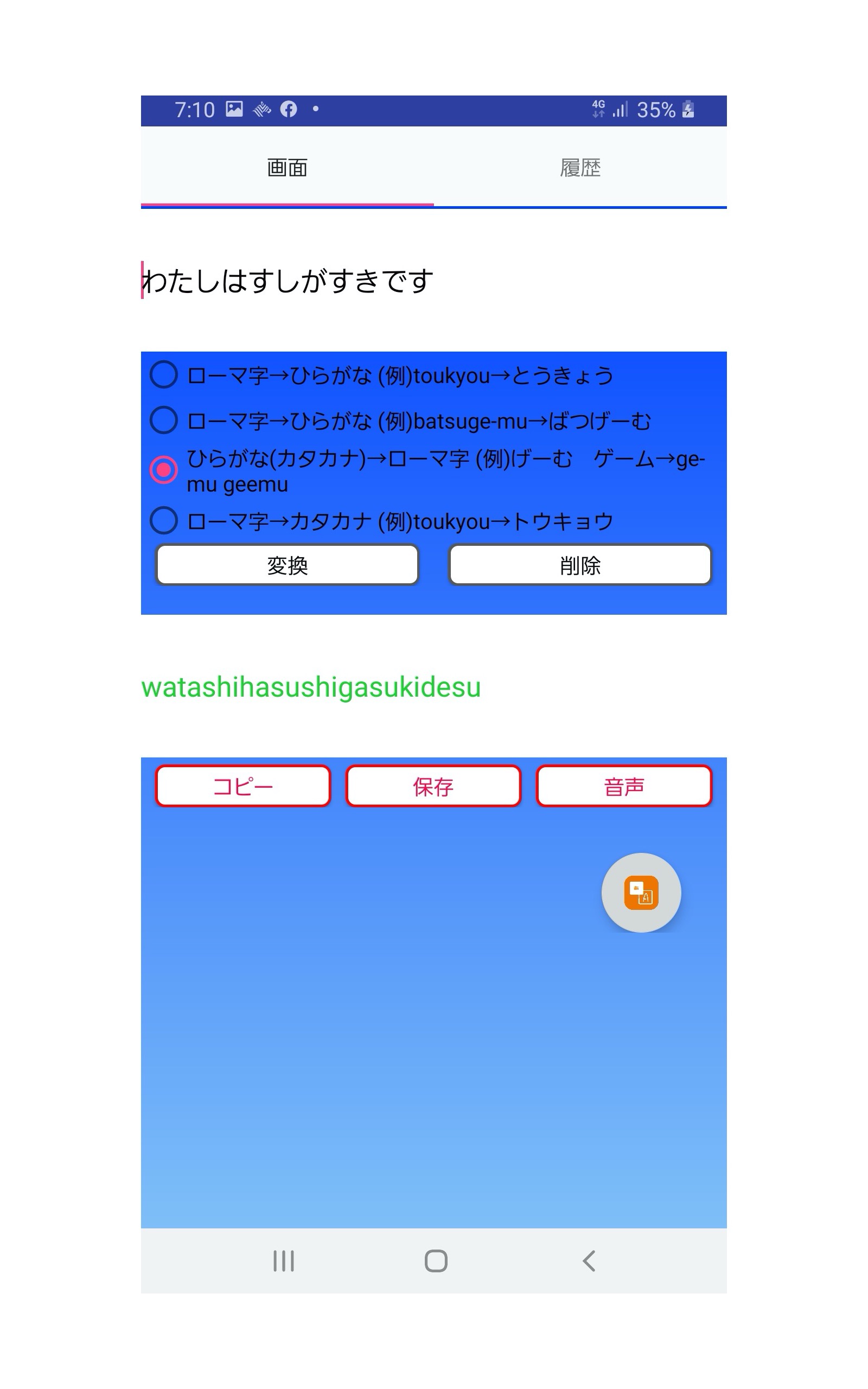 Hiragana Katakana Romaji Converter for Japanese: Amazon.com.br: Amazon Appstore