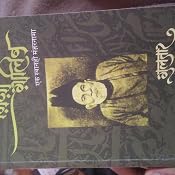 Buy Mirza Ghalib Book Online at Low Prices in India | Mirza Ghalib ...