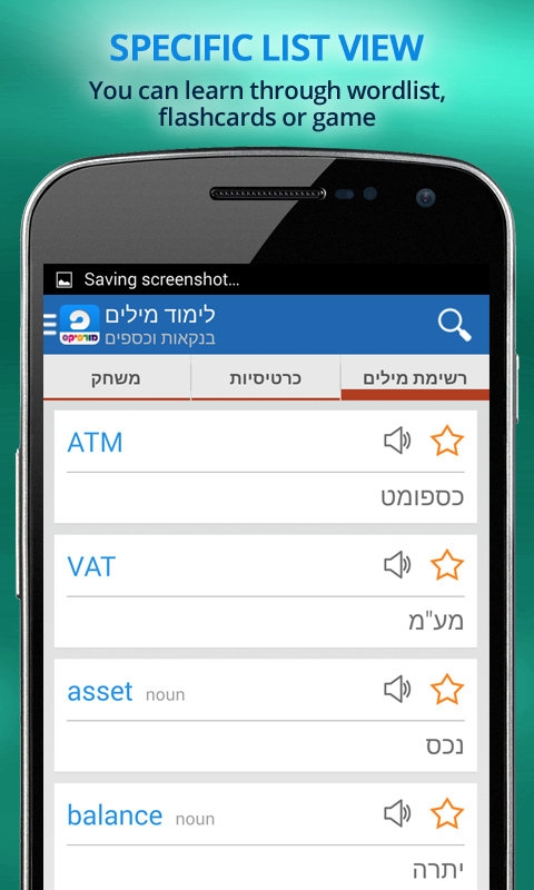Morfix-Hebrew English Translator:Amazon.com:Appstore for Android