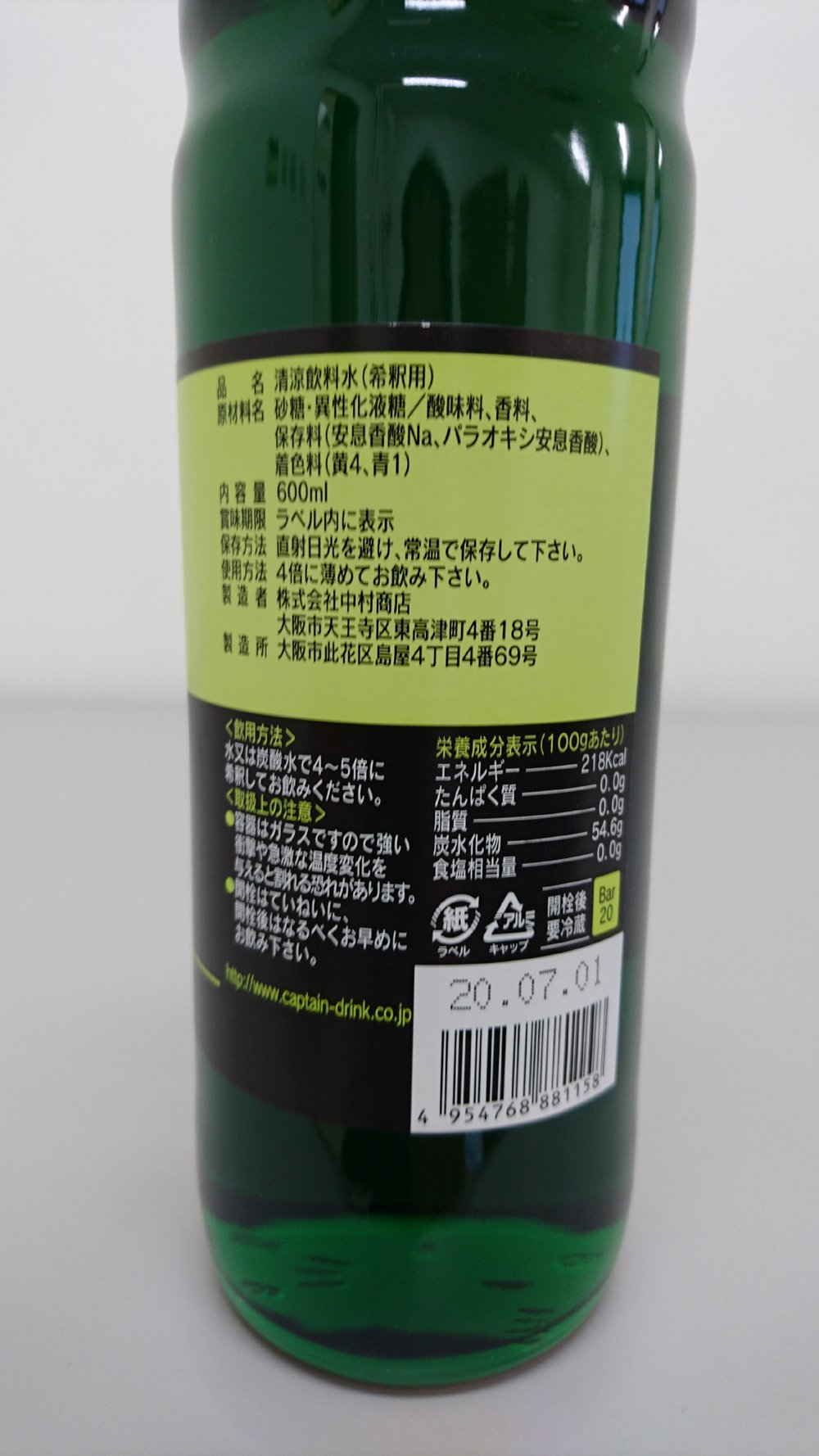 Mua Captain Melon Syrup, 20.3 fl oz (600 ml) trên Amazon Nhật chính ...