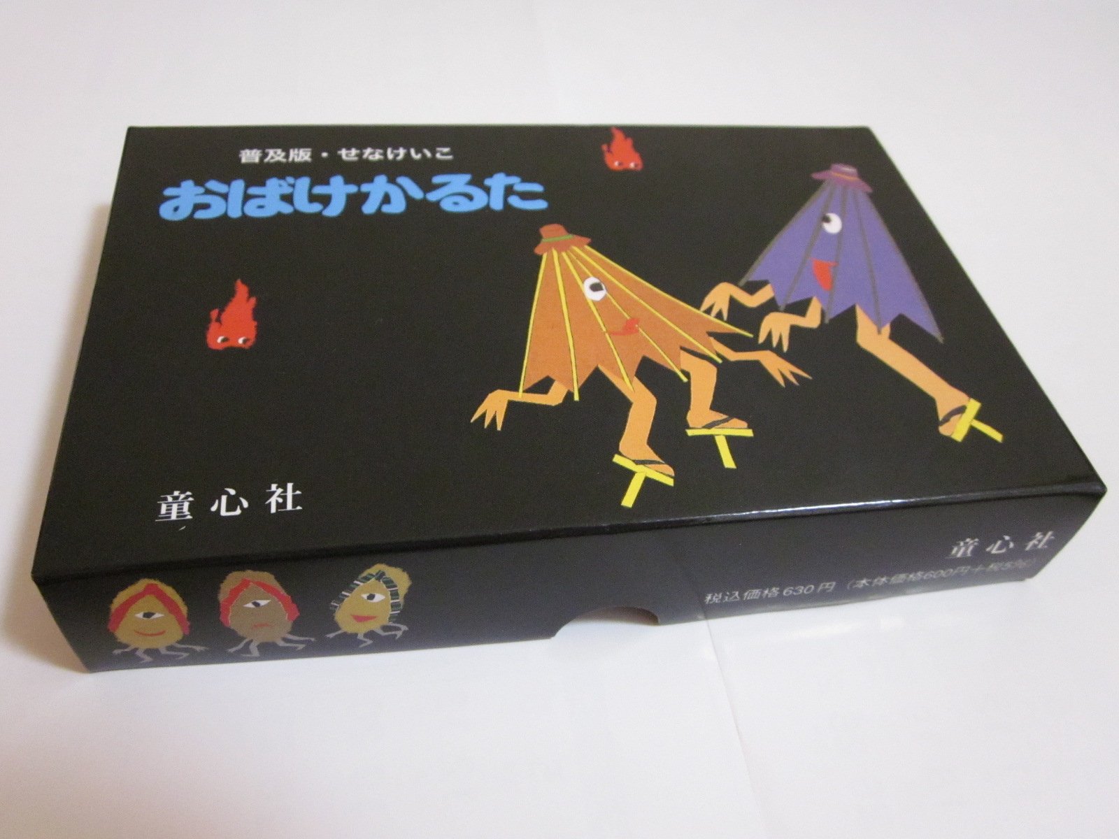 【お気にいる】 おばけかるた せなけいこ nikko-b.sakura.ne.jp