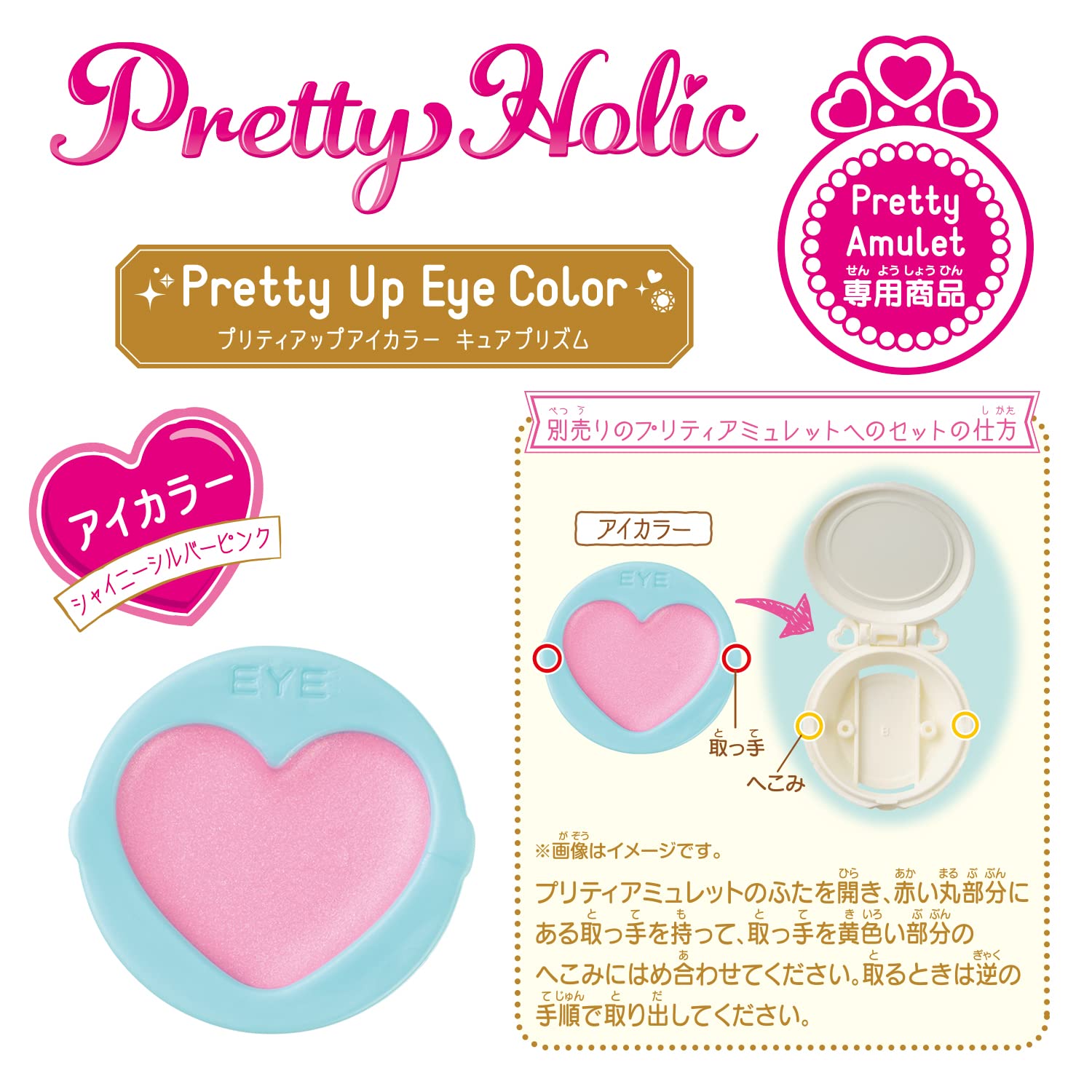 Mua Hirogaru Sky! Pretty Cure Pretty Holic Pretty Up Eye Color Cure ...