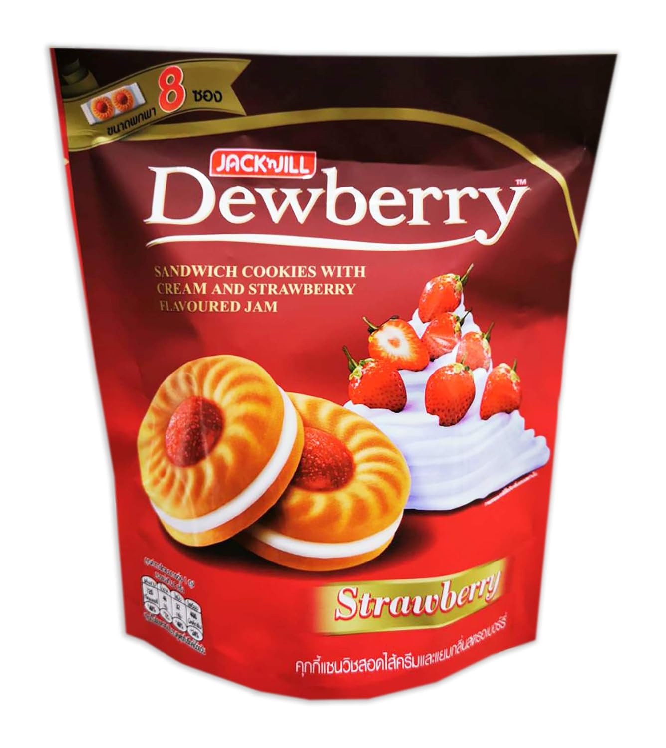 Amazon.com : Dewberry Sandwich Cookies with Cream and Strawberry ...