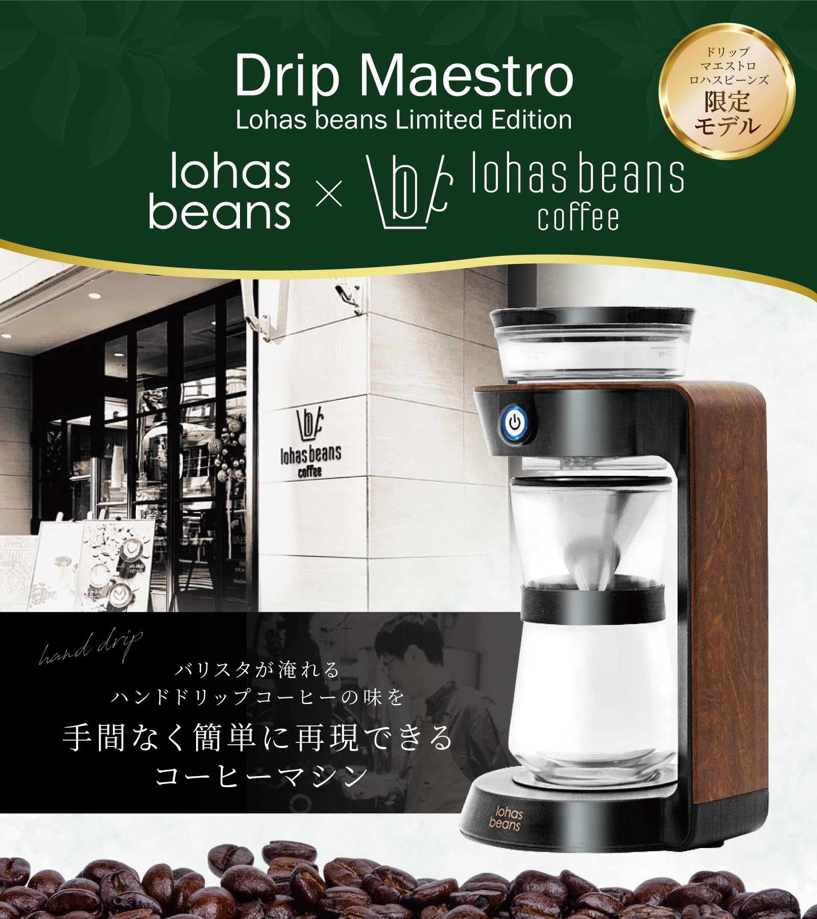 Mua Drip Maestro Automatic Hand Drip Coffee Maker, Supervised by ...
