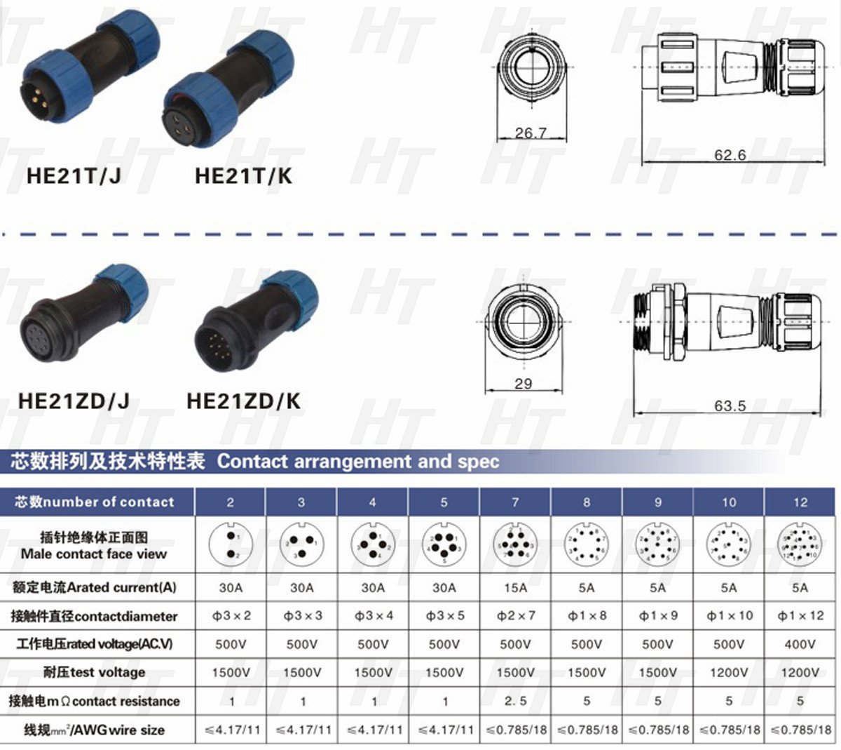 HangTon HE21 7 Pin Waterproof Circular Connector Female Cable Plug Male ...