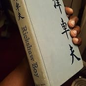 Amazon.com: Rickshaw Boy: A Novel (9780061436925): She Lao: Books