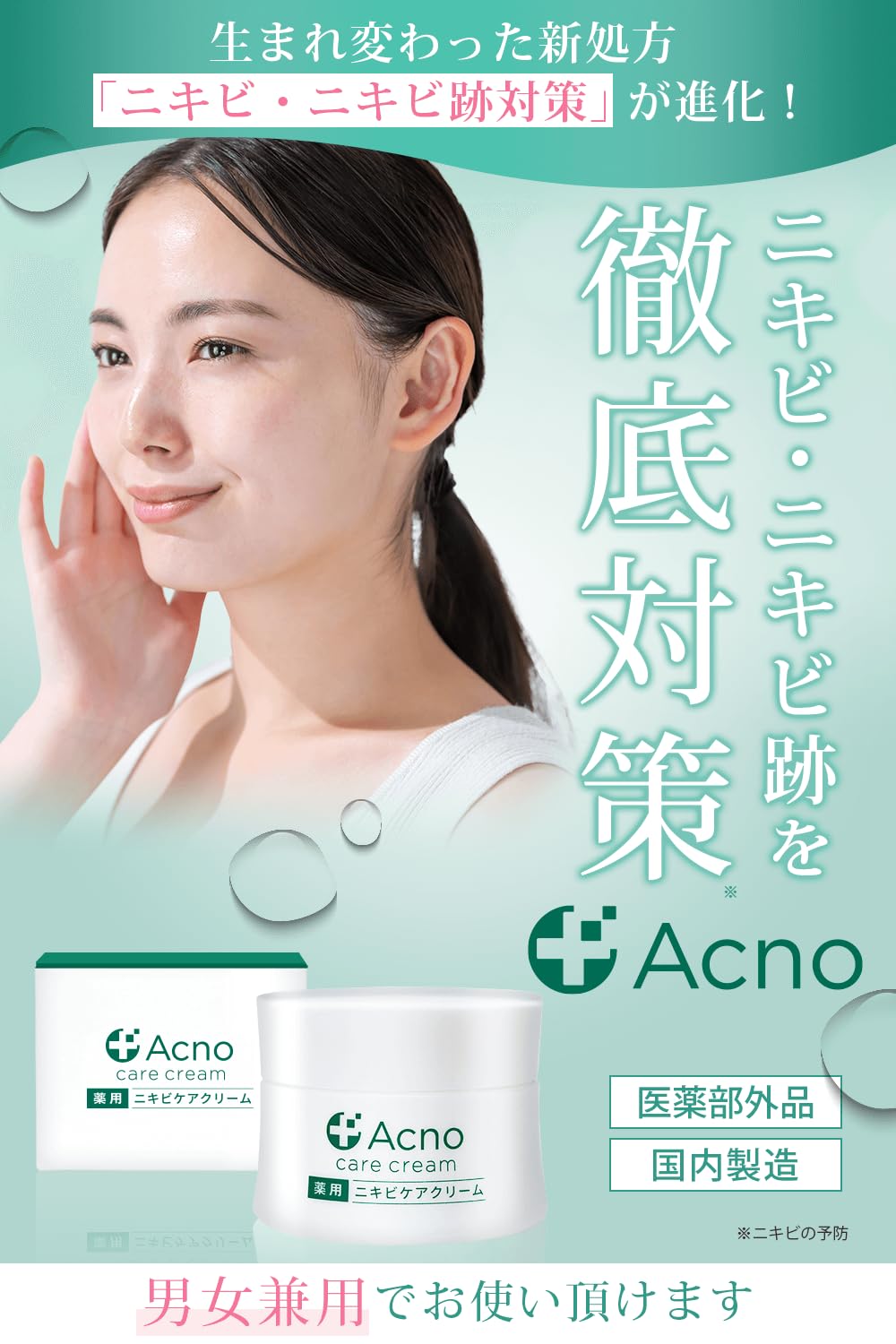 Mua ACNO Acne Care Cream All-in-One Gel for Adult Acne, Back, Butt, Acne, Acne, Face, Body ...