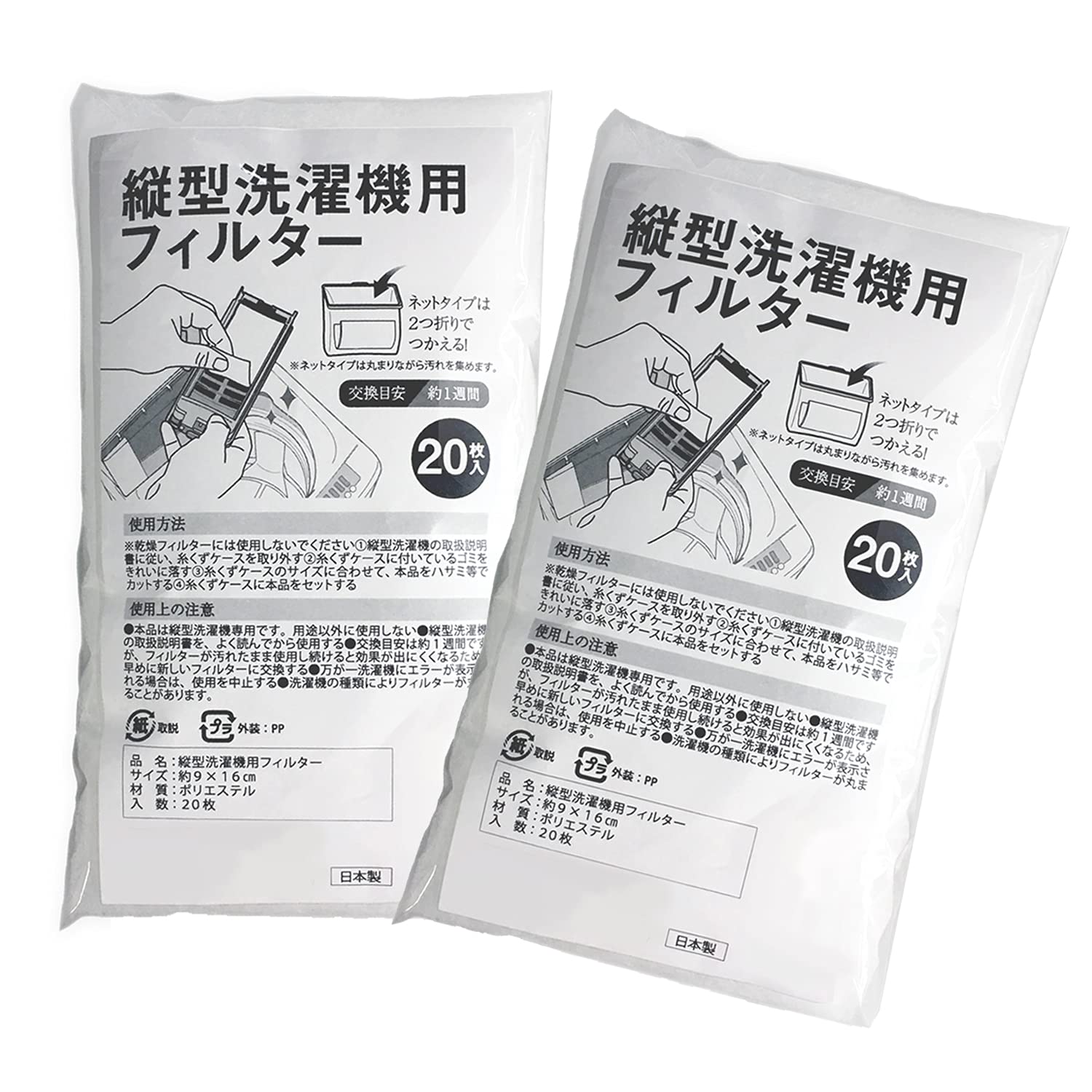 Mua Vertical Washing Machine Filters, 20 Count x 2, Lint Case, Laundry ...