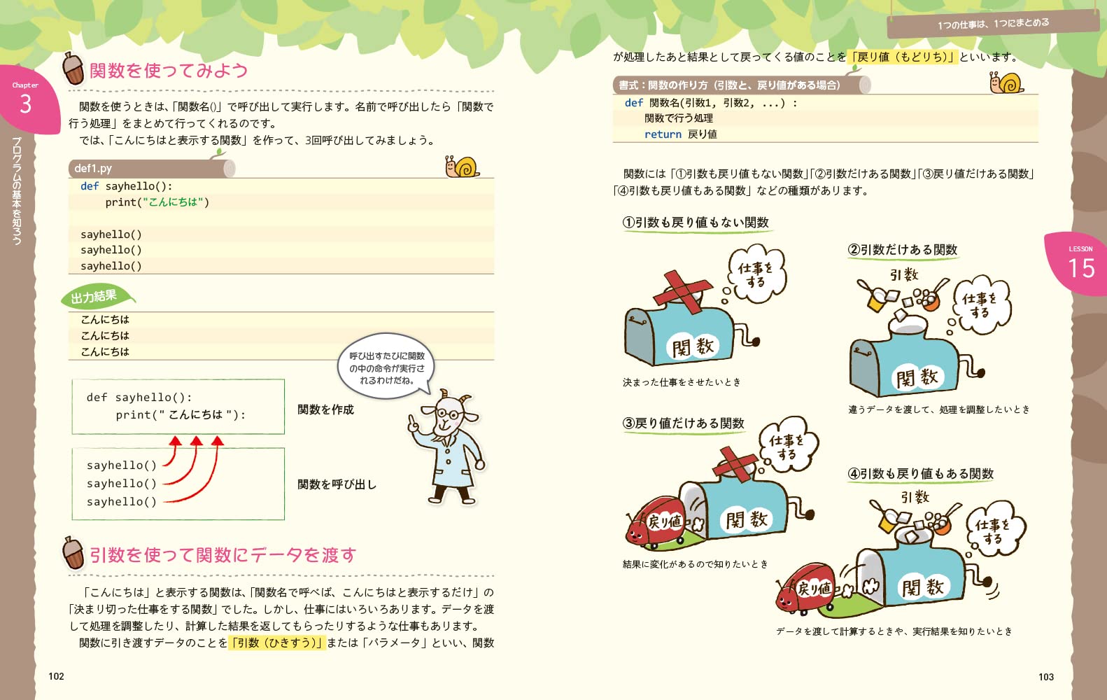 Mua Python1年生 第2版 体験してわかる！会話でまなべる！プログラミングのしくみ trên Amazon Nhật chính hãng 2024 | Fado