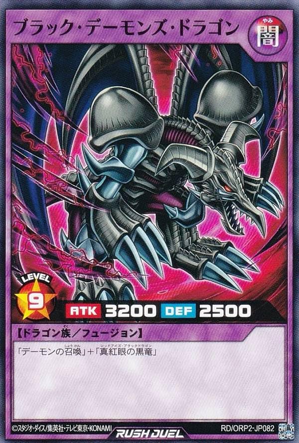 Mua Yu-Gi-Oh! Rush Duel RD/ORP2-JP082 Black Demons Dragon (Japanese ...